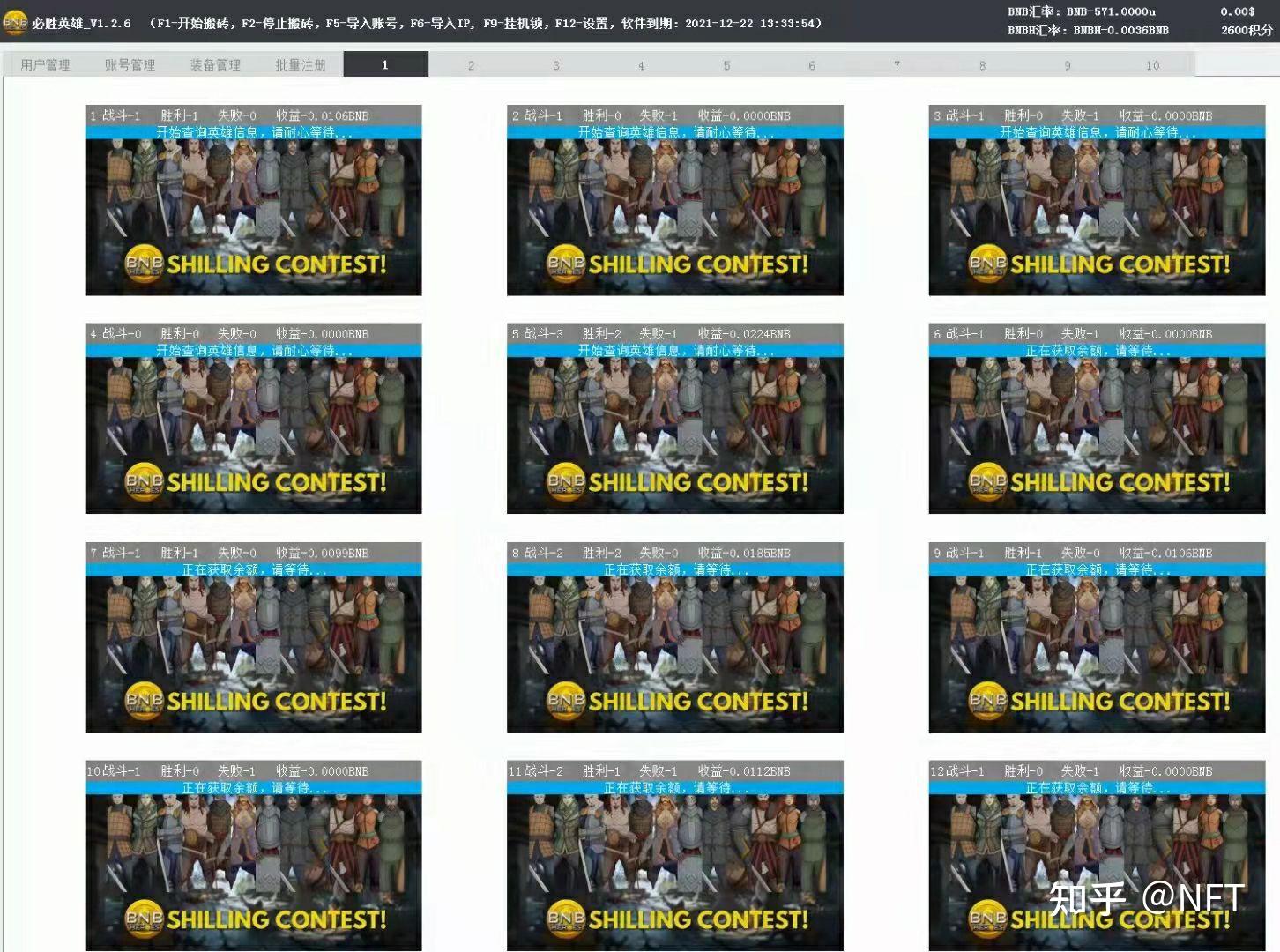 BNBH币安英雄入门教程 - 知乎