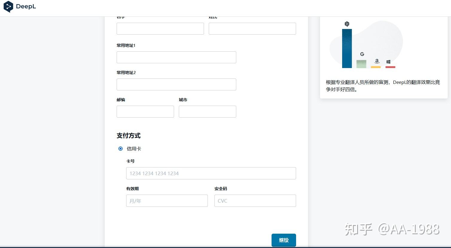 【一文看懂】如何订阅支付 DeepL，订阅 DeepL Pro 以及申请 DeepL API？ - 知乎