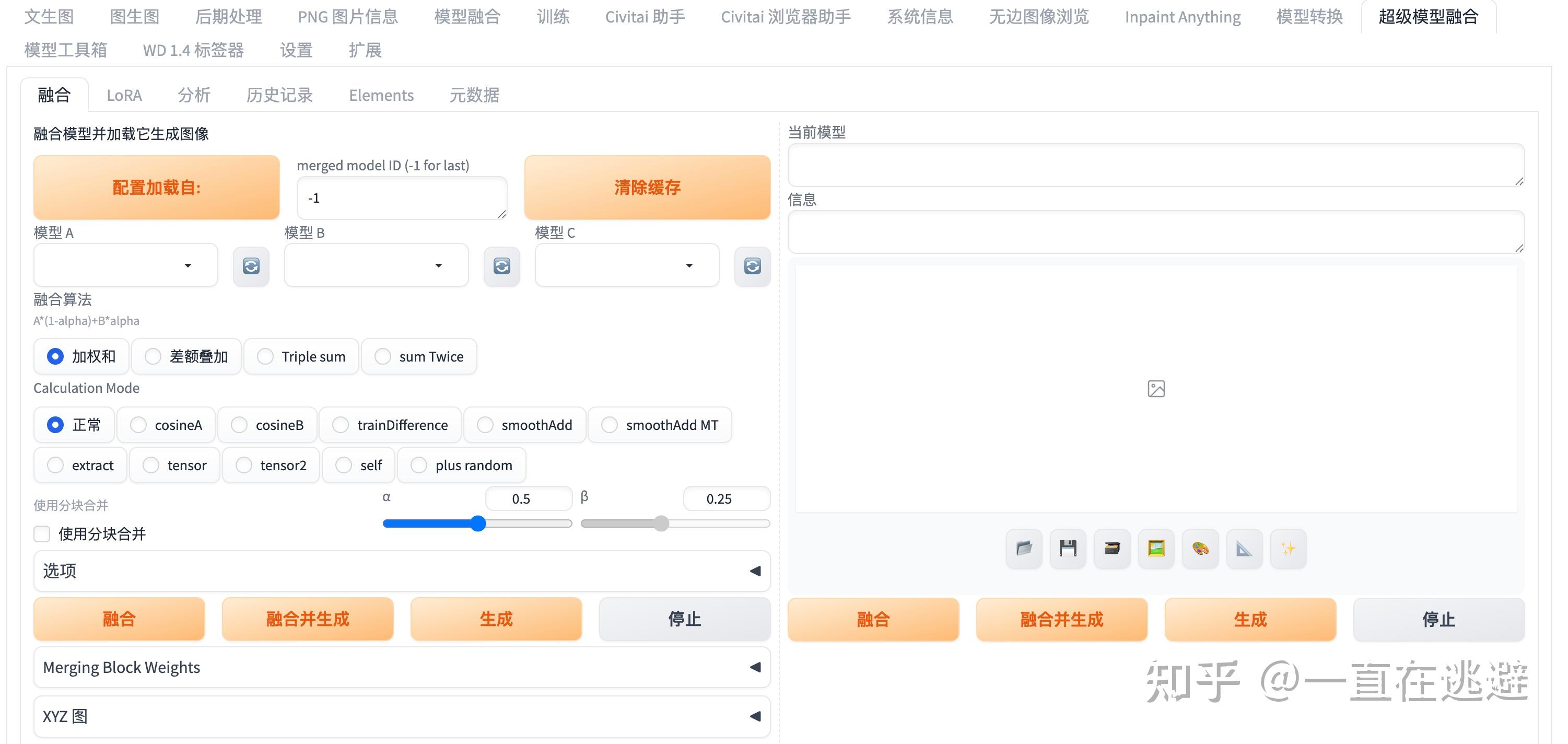 Stable Diffusion WebUI 插件大全：功能详解与下载地址 - 知乎