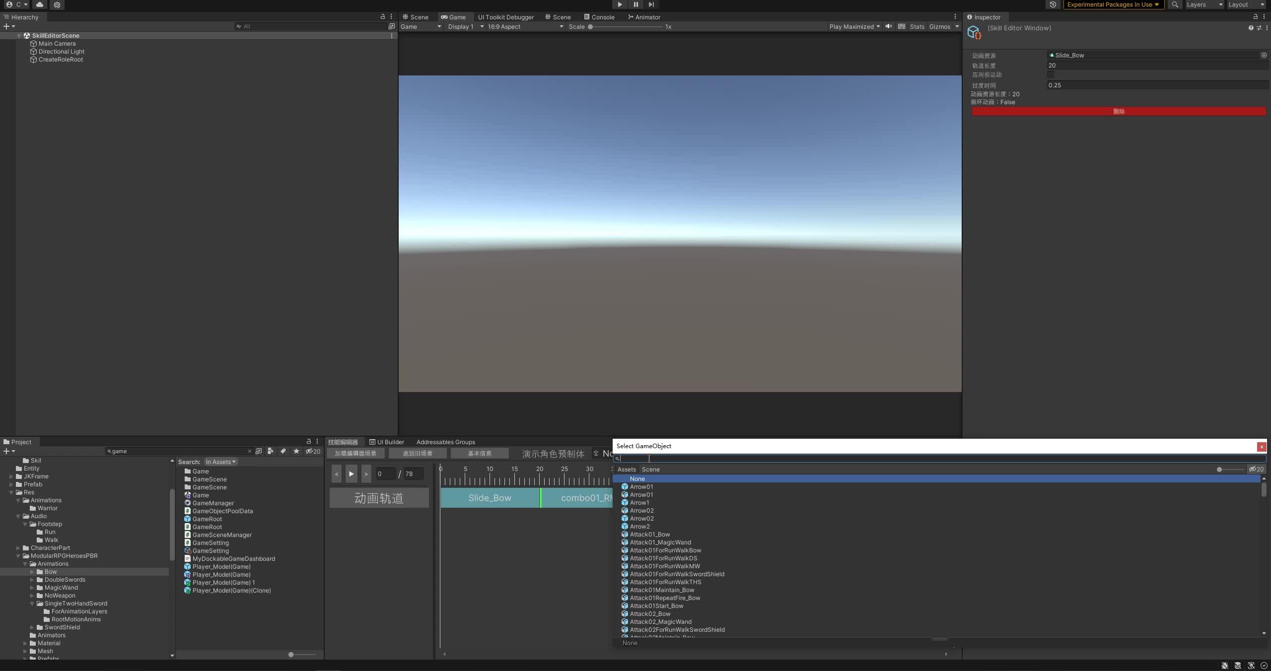 Unity中的技能编辑器（动画部分） - 知乎