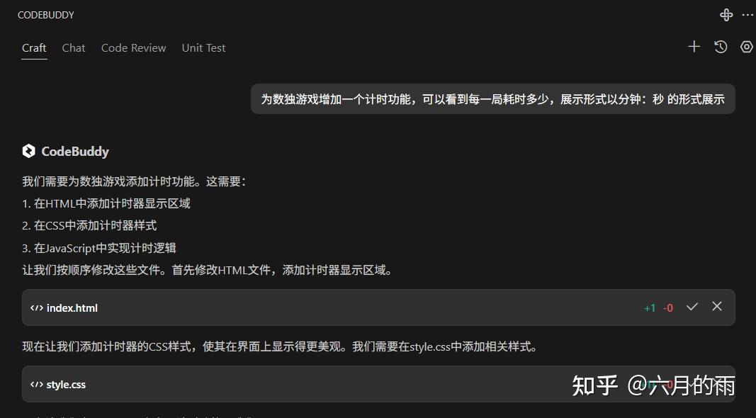 中国版 Cursor---腾讯云 CodeBuddy | 从安装VSCode到数独小游戏问世 - 知乎