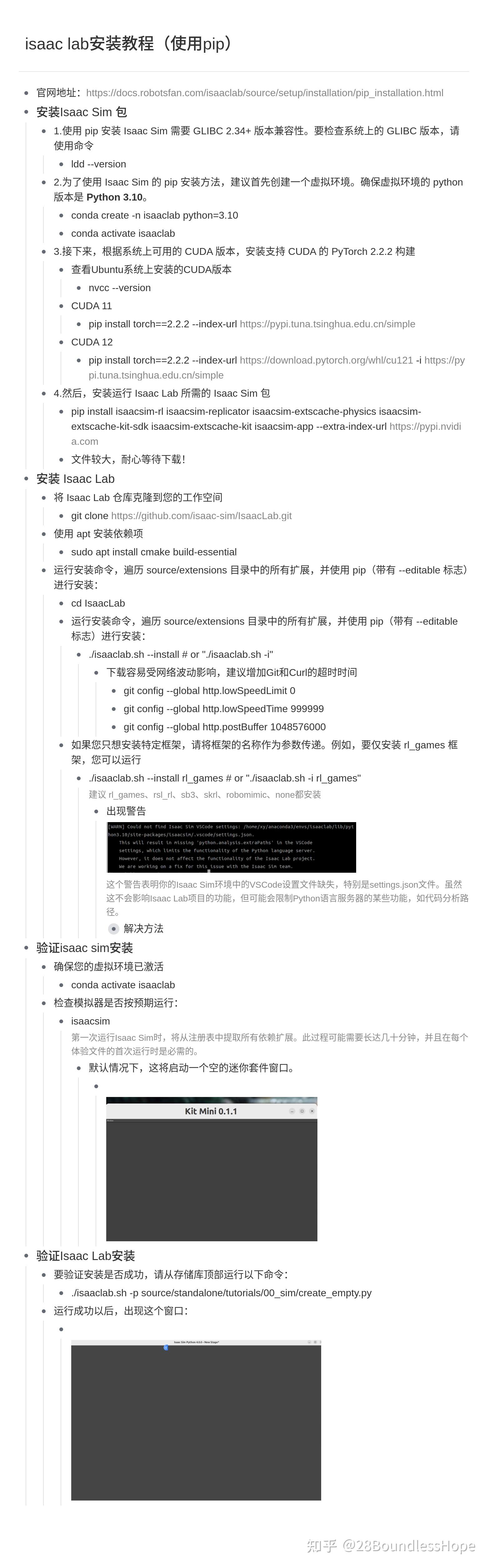 isaac lab安装教程(使用pip) - 知乎 isaac lab安装教程(使用pip) - 知乎