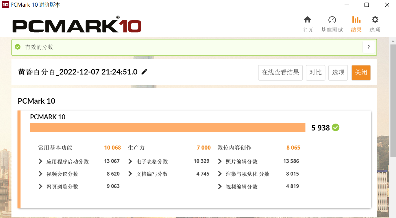 核显能高画质玩3A？零刻SER 6 PRO 迷你主机实测报告 - 知乎