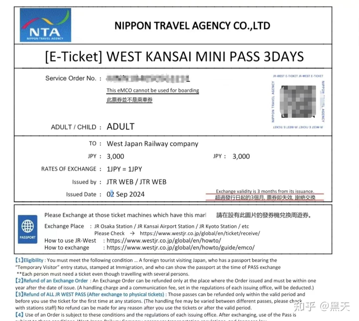 关西 JR MINI PASS到底值不值得买？能坐哪种车？ - 知乎