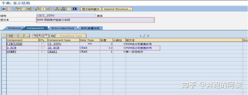 SAP-CS03显示BOM字段屏幕增强 - 知乎