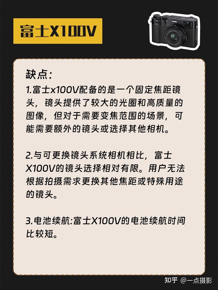 想了解富士X100V，看这一篇就够了。 - 知乎
