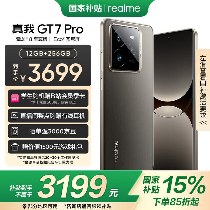 买红米k80pro还是真我gt7pro好？ - 知乎