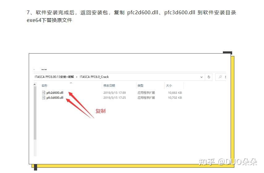 "PFC 6.0软件操作与离散元模拟：从入门到精通 - 知乎