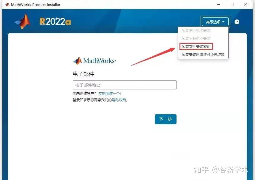 Matlab安装教程-全程演示最新版Matlab 2023a 安装 - 知乎