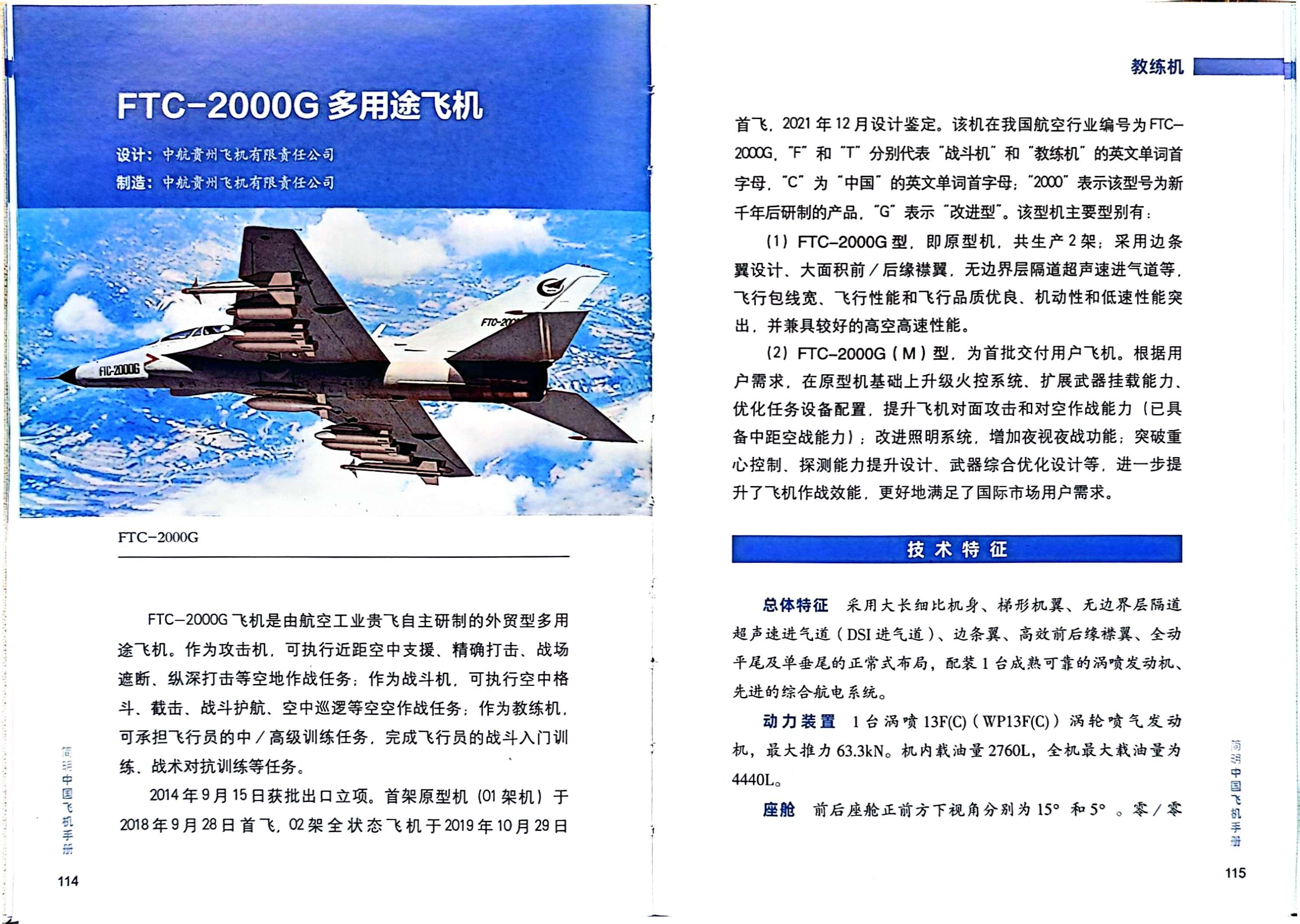 FTC-2000G和FA-50哪个综合性能更好？ - 知乎