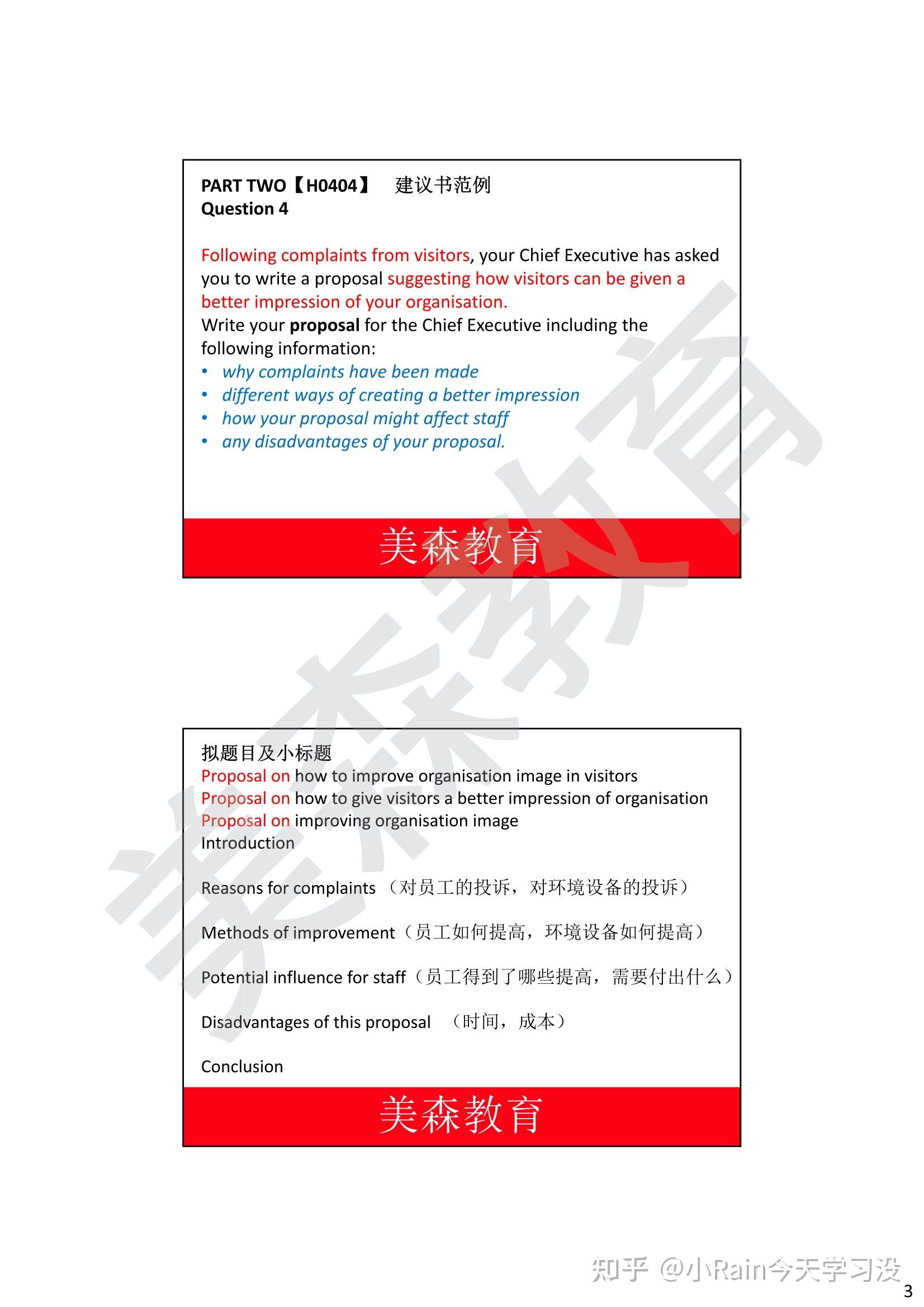 BEC Higher Writing Part3 Tips - 知乎