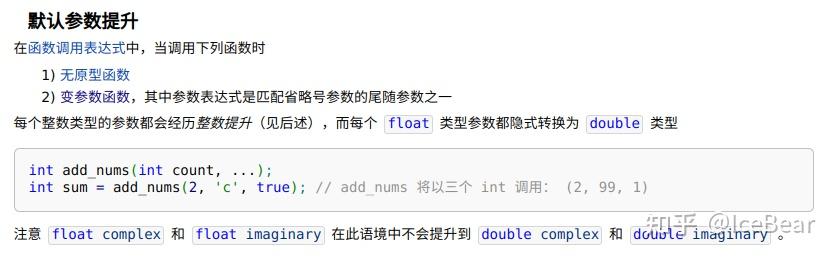 c语言中unsigned char 0-1为什么放在printf中会输出-1? - 知乎