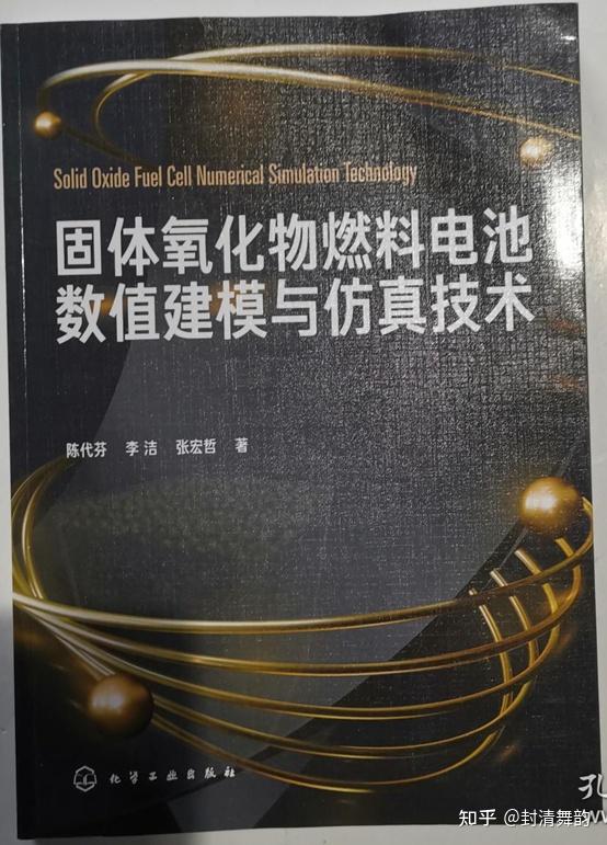 COMSOL书籍盘点 - 知乎