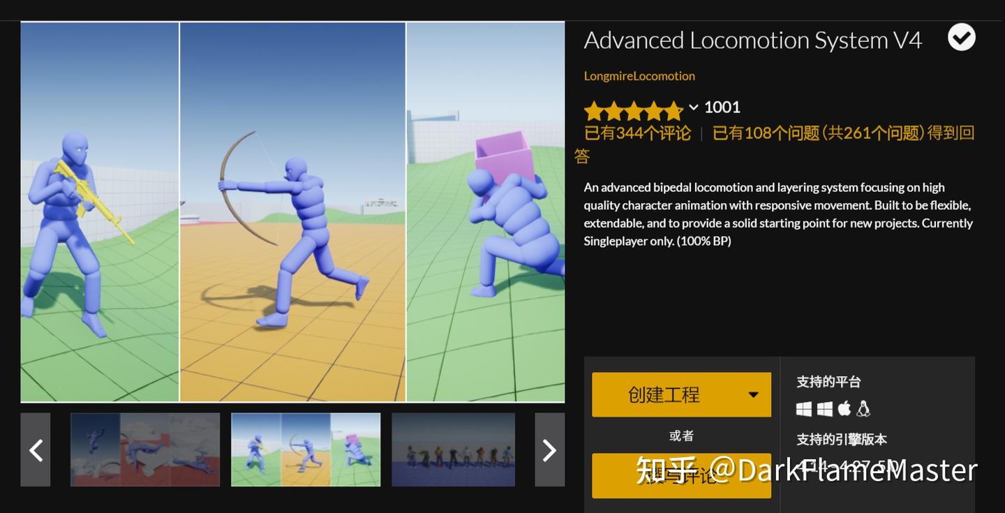UE4 UE5 骨骼动画 高级运动系统 (ALSV4) - 知乎