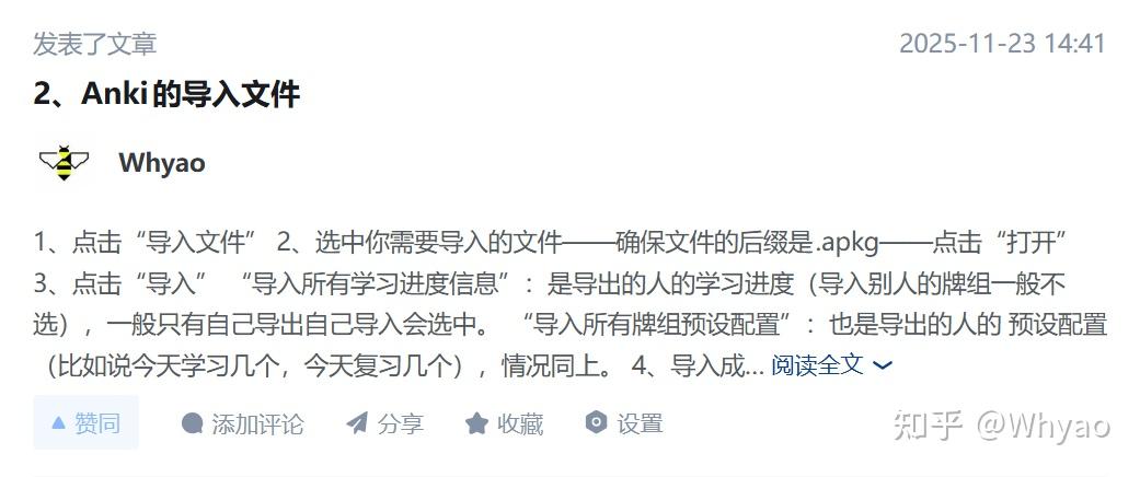 3、AnkiWeb和分享牌组(Shared Decks)【包含你需要的笔者牌组的内容】 - 知乎