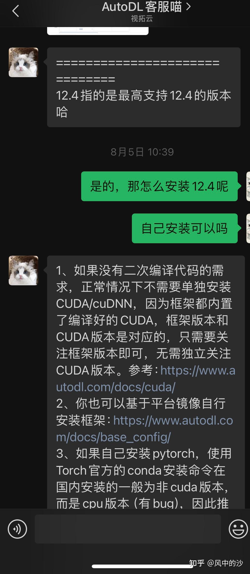 聊聊和AutoDL的故事 - 知乎