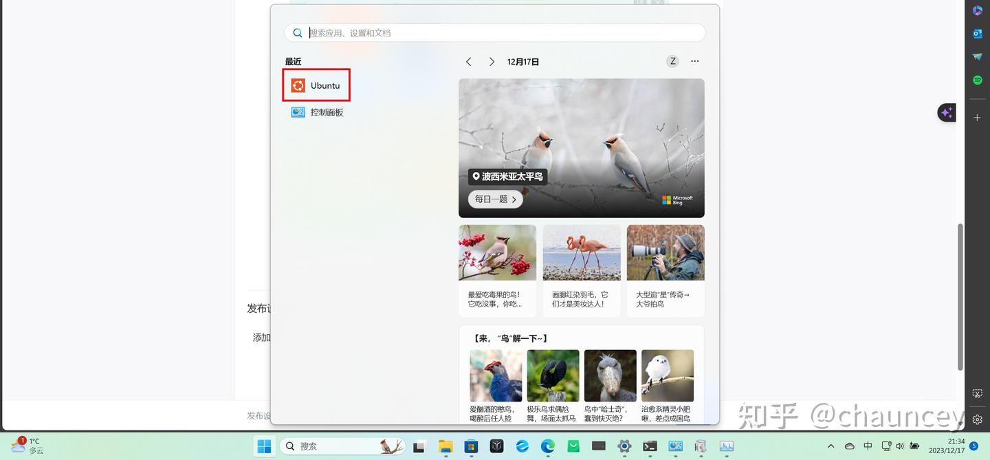 window11安装wsl2 - 知乎