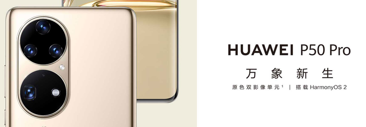 P50首发！看发布会，了解拍照神机 - 知乎