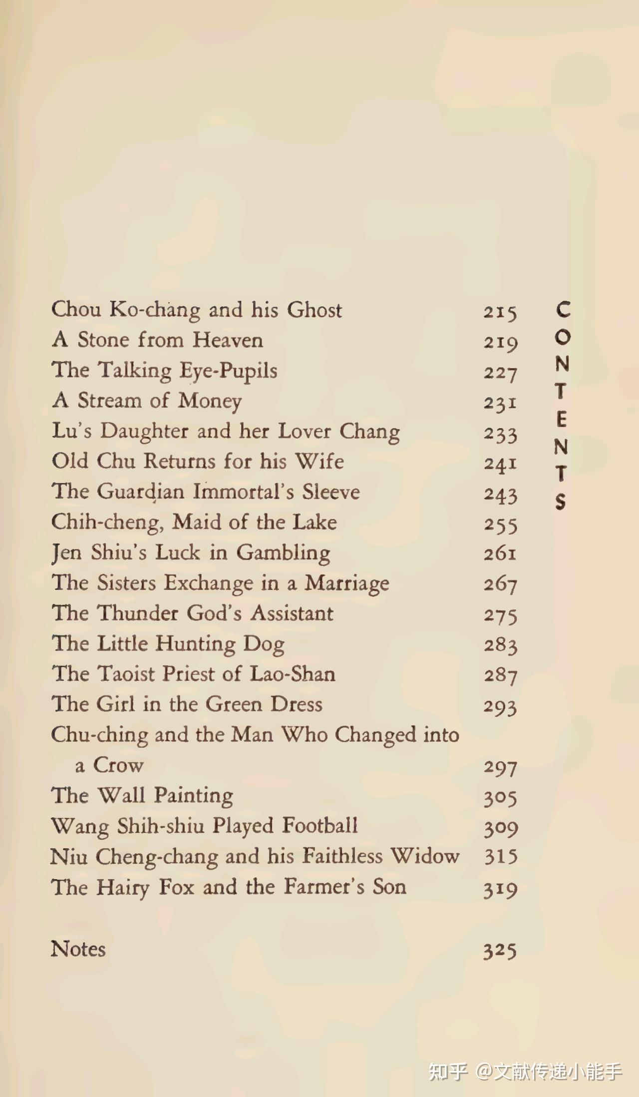 蒲松龄,聊斋志异,英译本,邝如丝译本,Chinese ghost and love stories - Pu Sung-Ling trans ...