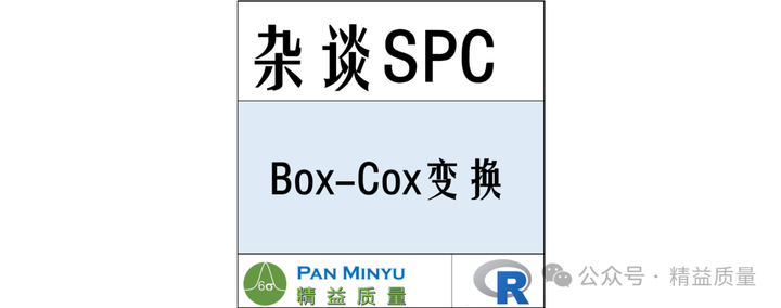 杂谈SPC：Box-Cox变换 - 知乎