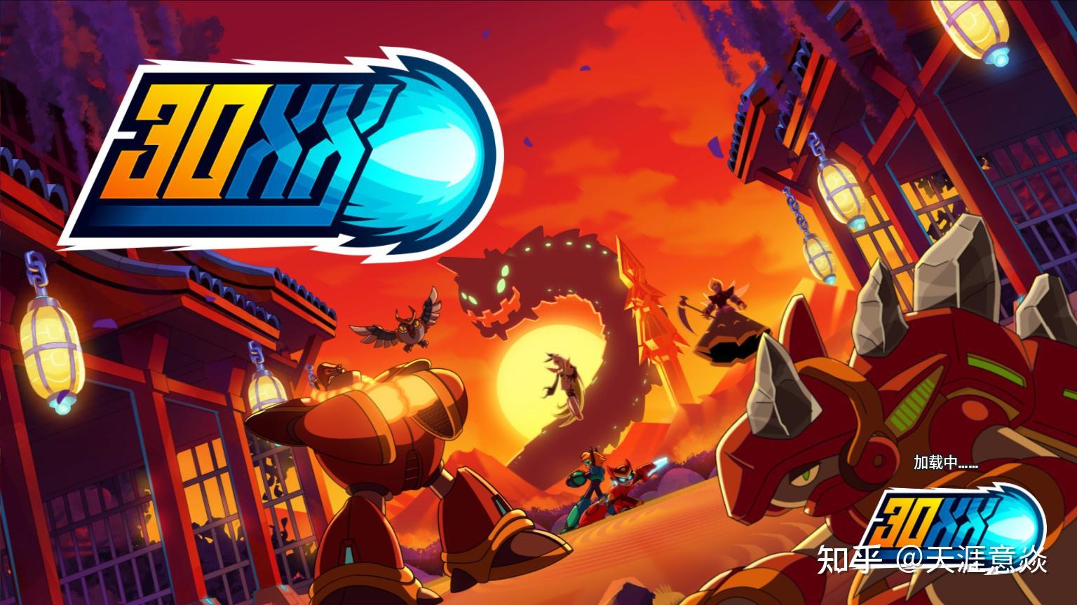 如何评价 Roguelite 动作游戏《30XX》？ - 知乎