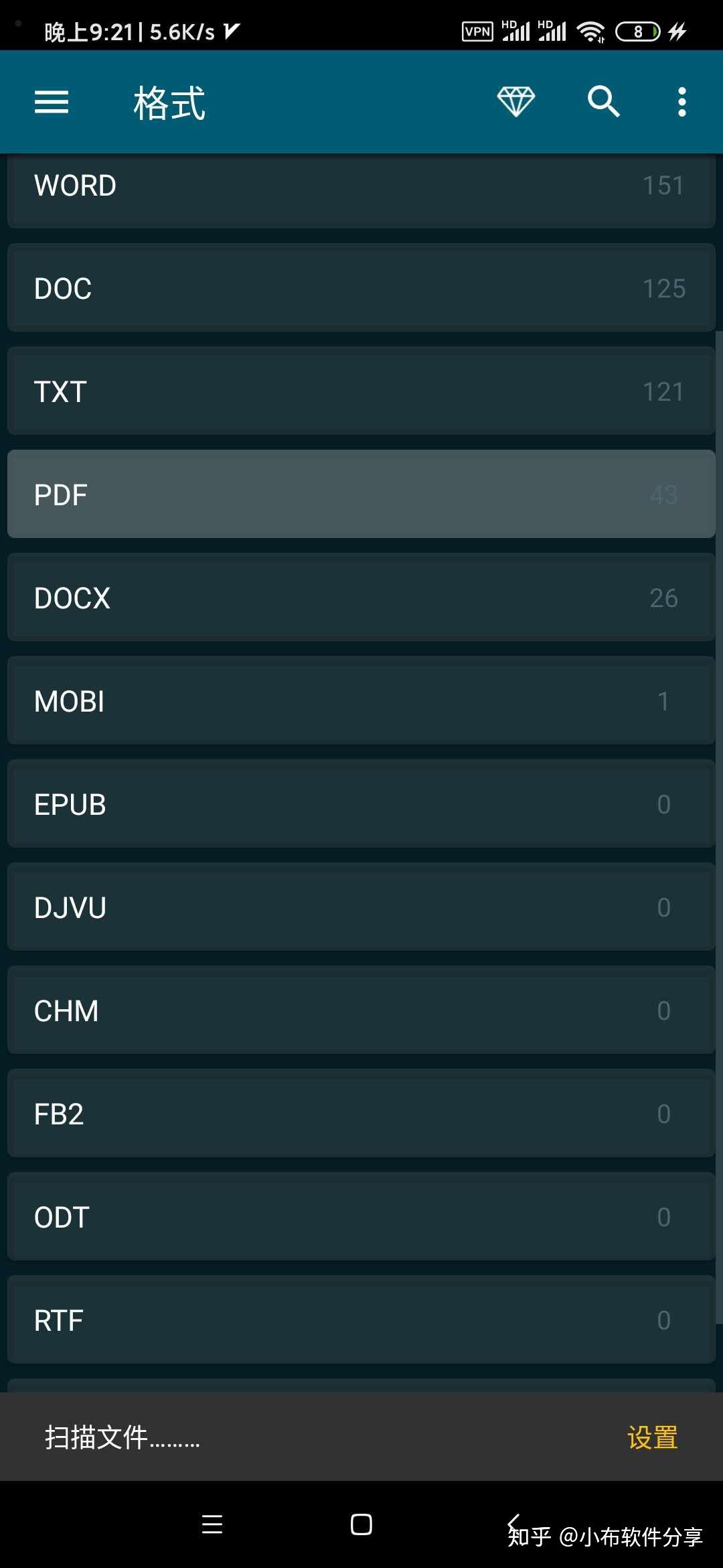 有没有好用的手机本地阅读软件？ - 知乎