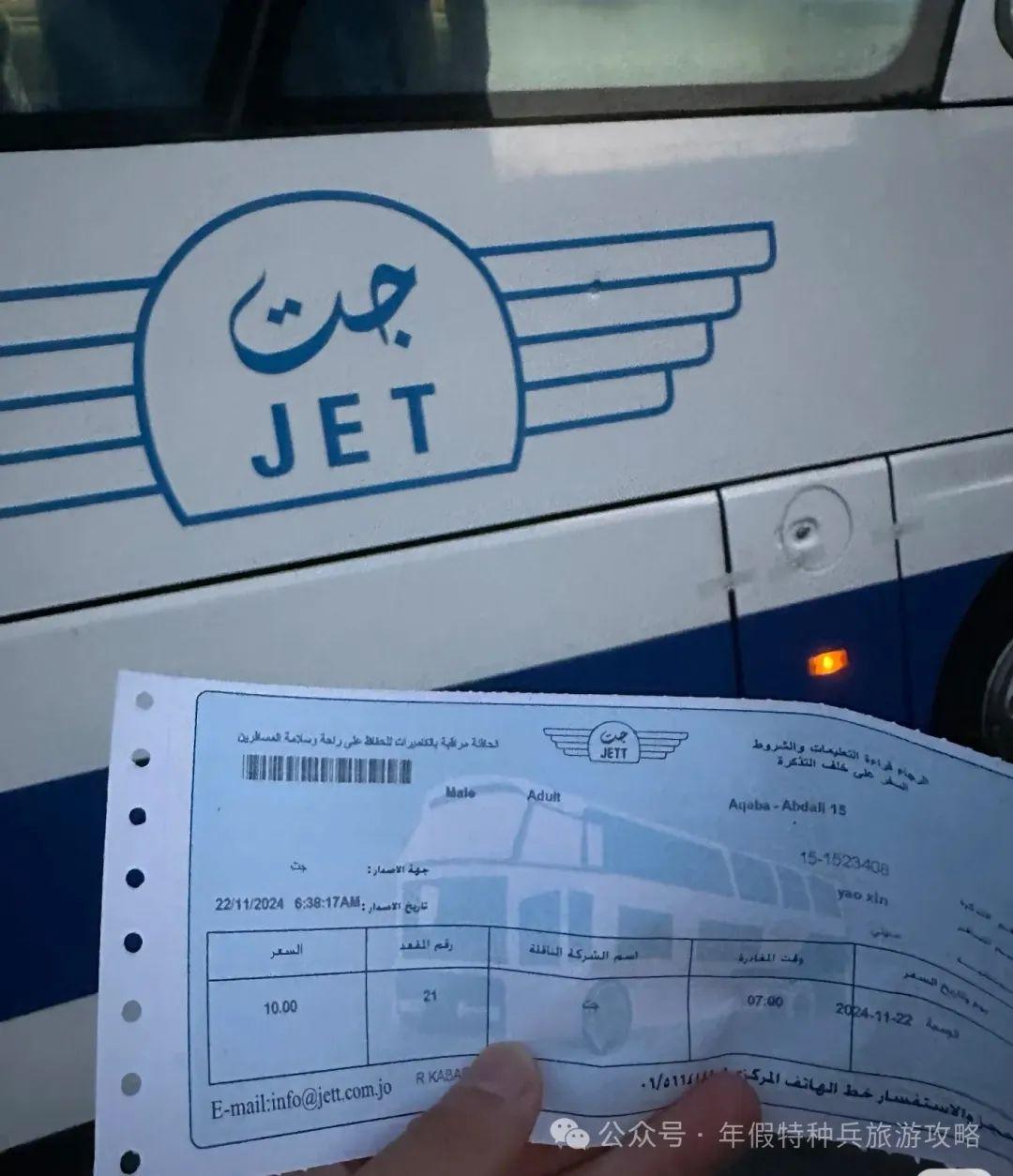 约旦亚喀巴到首都安曼的Jett bus交通安排 - 知乎