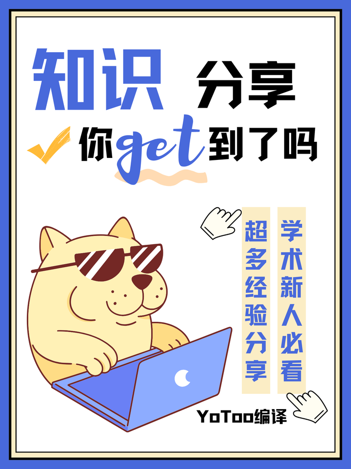 📚 全网最全 SCI 论文 DOI & 发表攻略｜有 DOI 算正式发表吗？毕业 / 评职称必看！ - 知乎