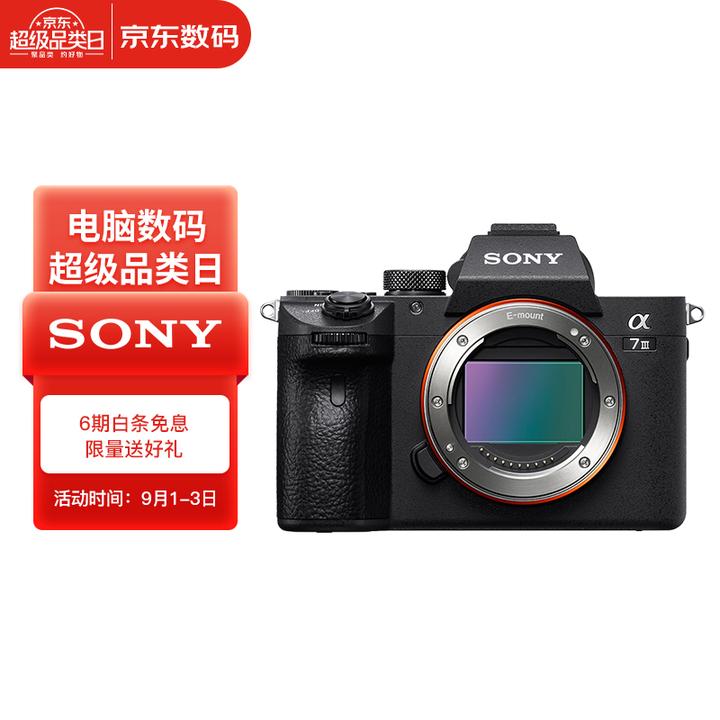 尼康z6ii和索尼a7m3怎么选择？买哪个好？尼康z62和索尼a7m3区别比较