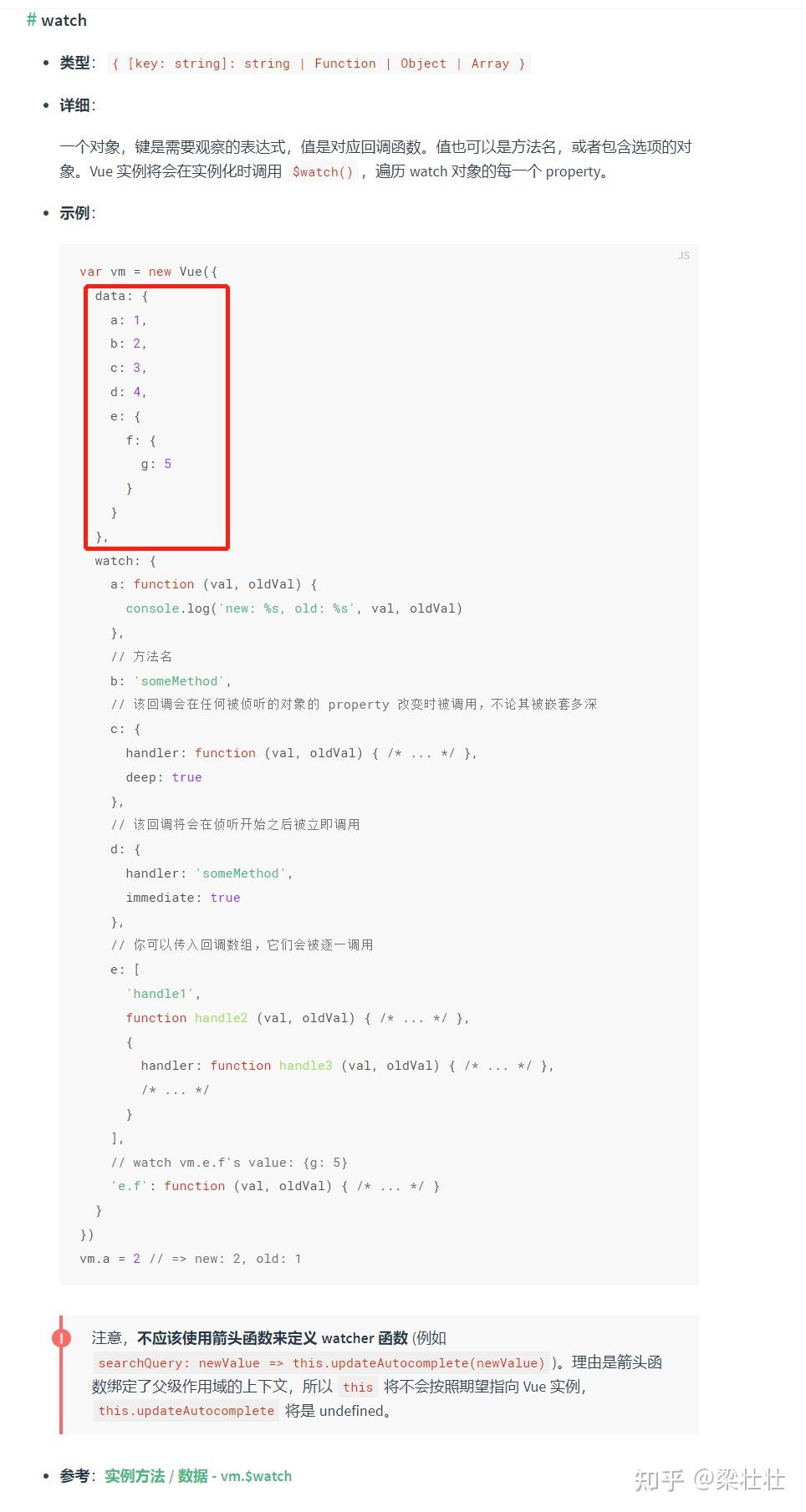 Vue2 watch监听props的值 - 知乎
