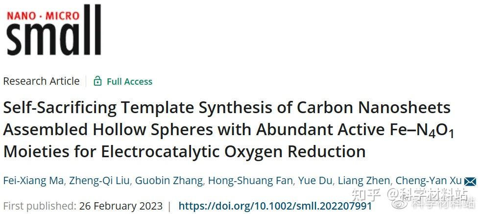 Small：自牺牲模板法合成镶嵌Fe-N4O1位点的碳纳米片组装中空微球用于电催化氧还原反应 - 知乎