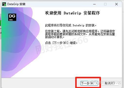 DataGrip 2025安装步骤（附安装包）2025超详细下载安装教程 - 知乎