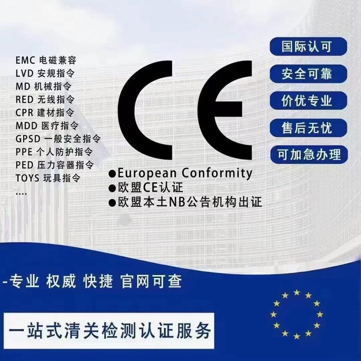 欧盟公告机构（Notified Body简称NB）CE证书 - 知乎
