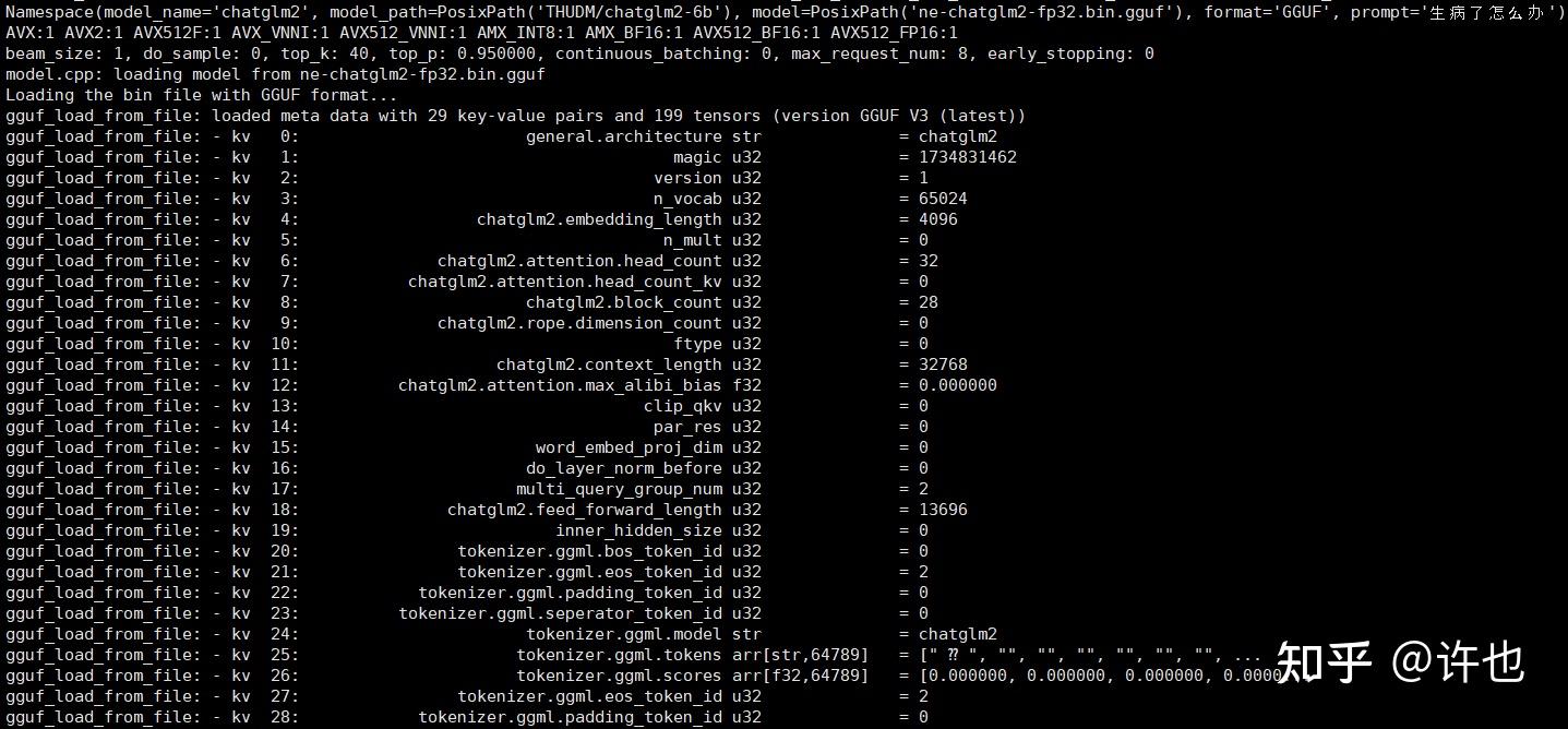 GGUF代码解析与实践 - 知乎