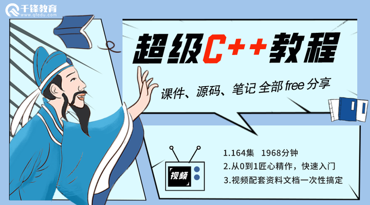 【千锋教育超级c课程】第九章 动态空间申请 知乎 