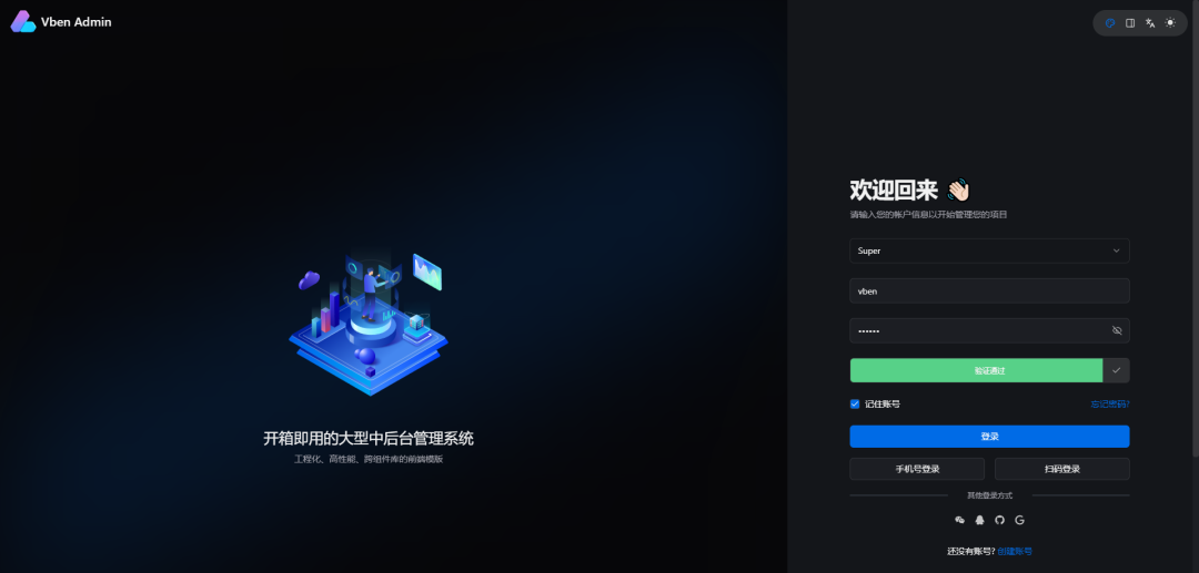 Vben Admin：一个开箱即用的大型中后台管理系统解决方案 - 知乎