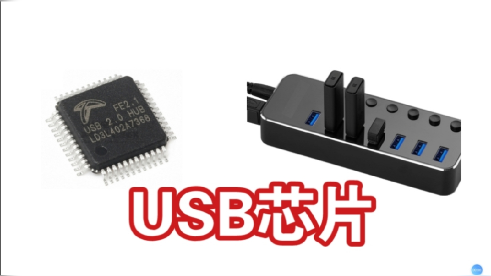 usb hub里用到的是什么芯片？ - 知乎