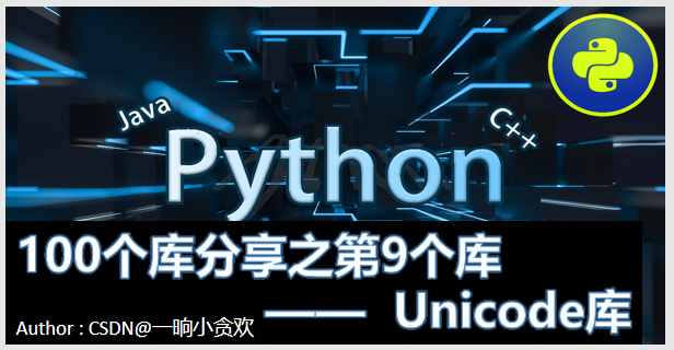 Python100个库第9个—unidecode（ascii和Unicode文本转换函数） - 知乎