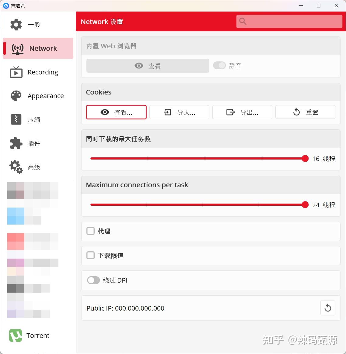 开源全能免费的视频下载神器：Hitomi Downloader - 知乎