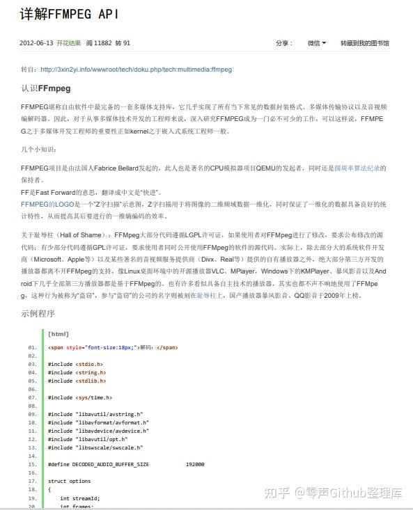 这10份FFmpeg文档，带你从入门到精通，赶紧下载学习 - 知乎