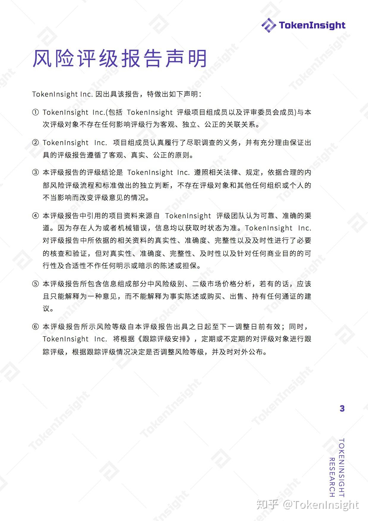 The Force Protocol项目评级：B ，展望稳定 | TokenInsight - 知乎