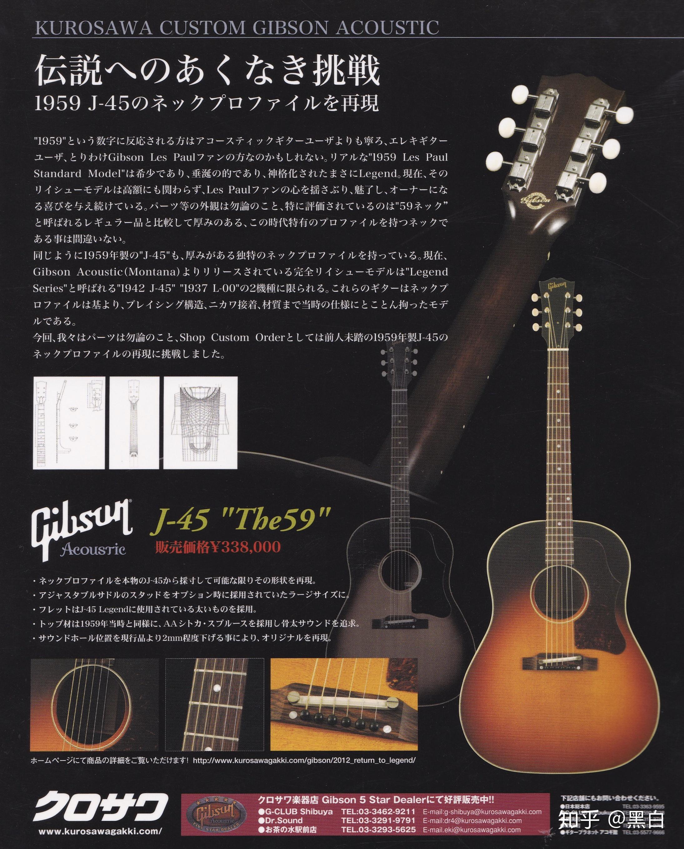 Gibson J45,j45,j-45 Round shoulder的历史和入门级认识 - 知乎