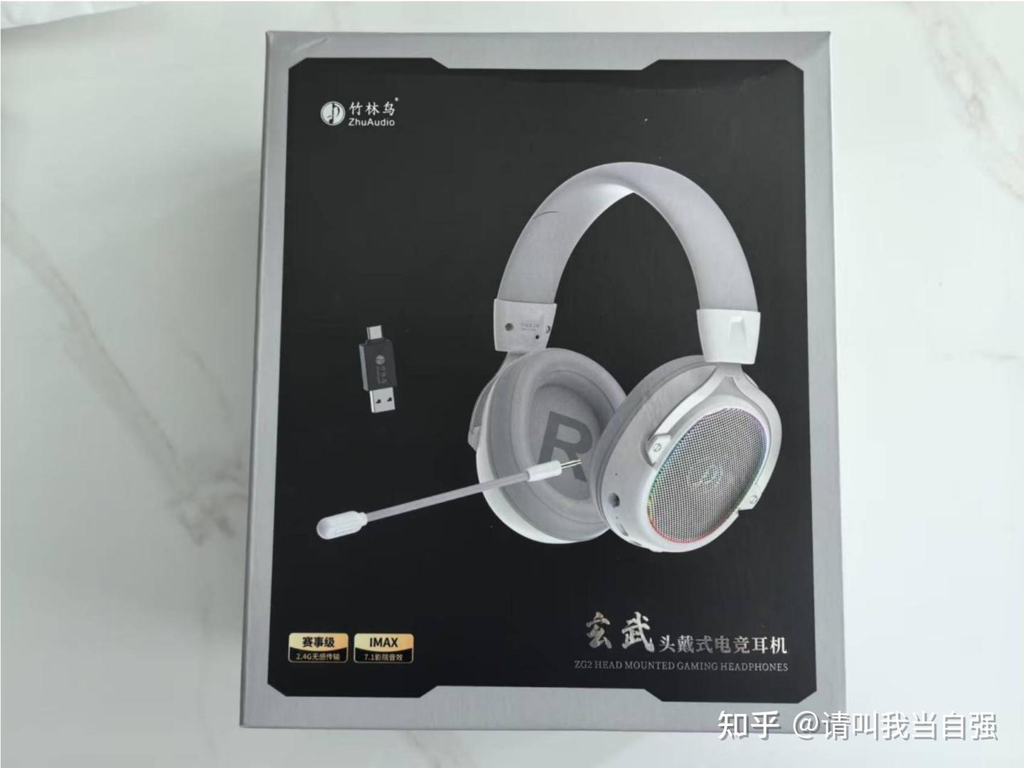 百元价位也能畅享沉浸体验：竹林鸟玄武ZG2游戏耳机深度评测 - 知乎