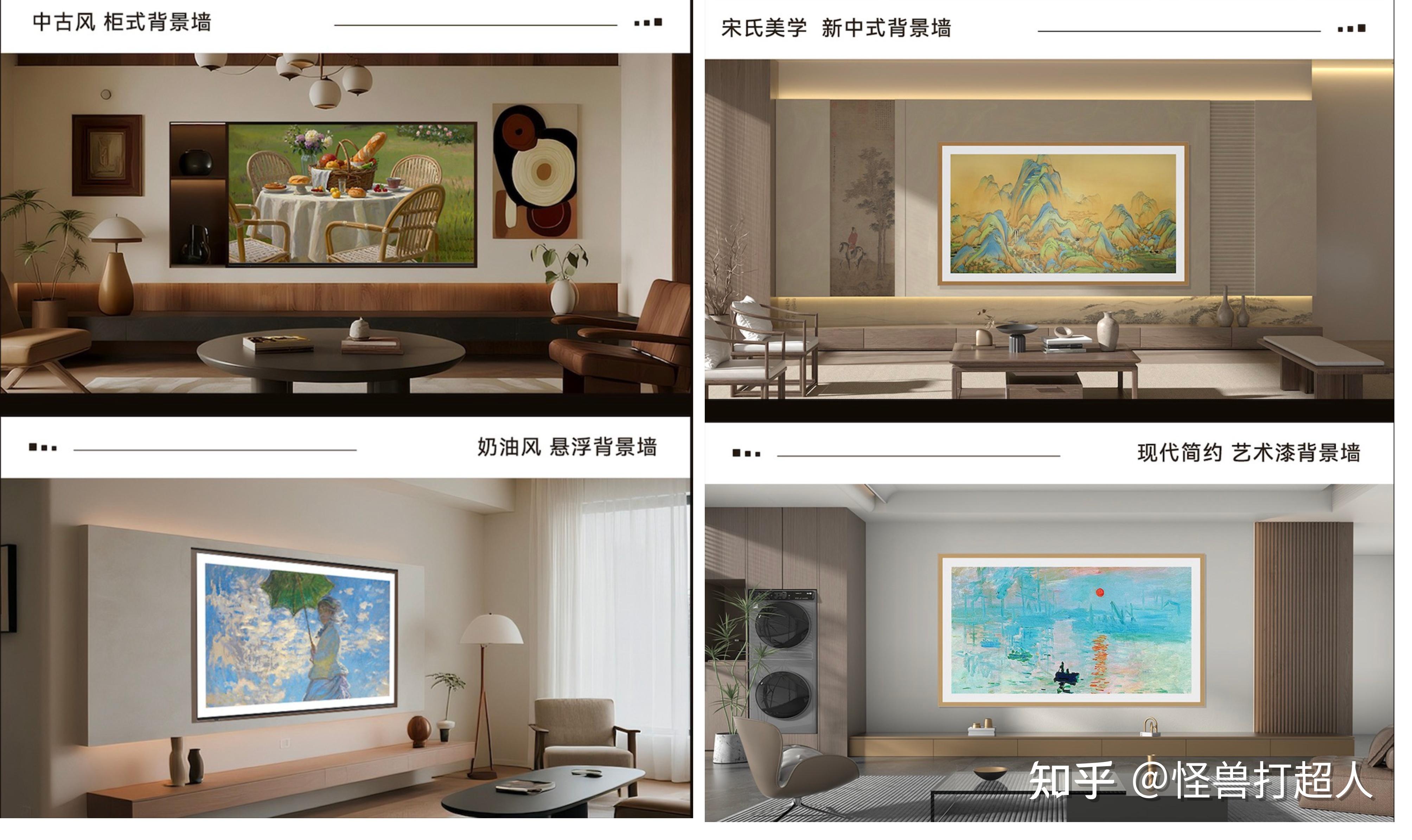 家居美学新选择：创维A7F Pro、三星LS03F、海信E8Q、TCLQ10L深度横评，谁才是高端壁纸电视之王？ - 知乎