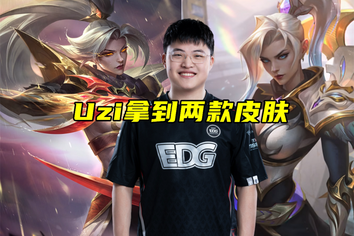 Uzi又添两款皮肤，直播间喷子齐聚！Doinb声援LWX：我让他选的VN - 知乎