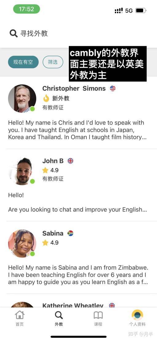 一对一外教Cambly和Italki哪个更有性价比？