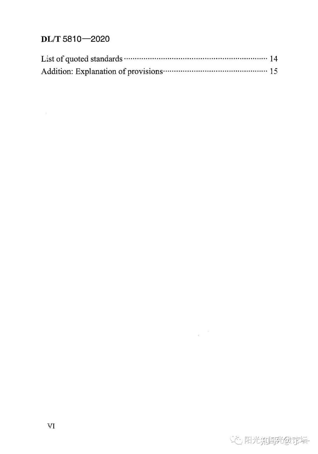 收藏丨电化学储能电站接入电网设计规范DL/T 5810-2020 - 知乎