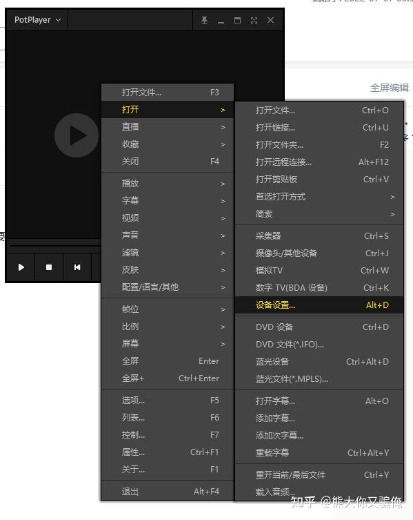 PotPlayer 有哪些实用的使用技巧、功能？ - 知乎