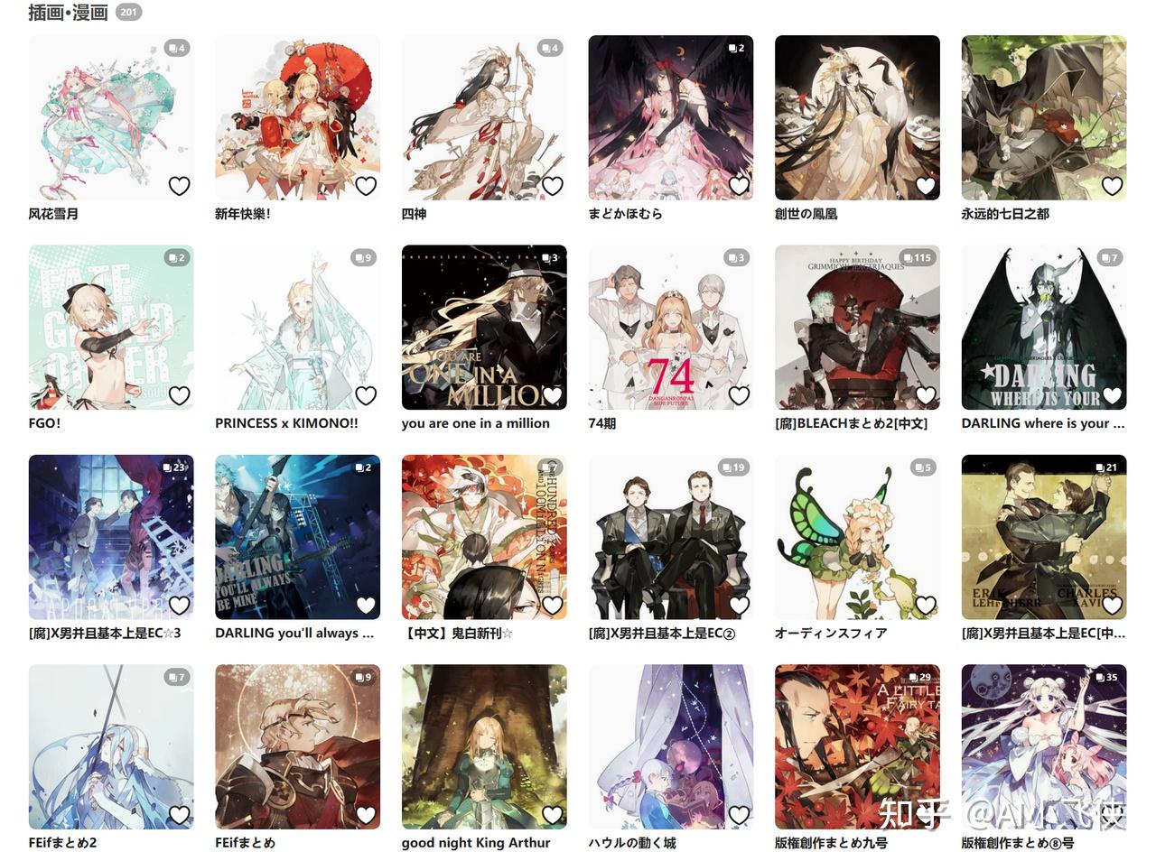 Pixiv怎么注册订阅？（保姆级攻略） - 知乎