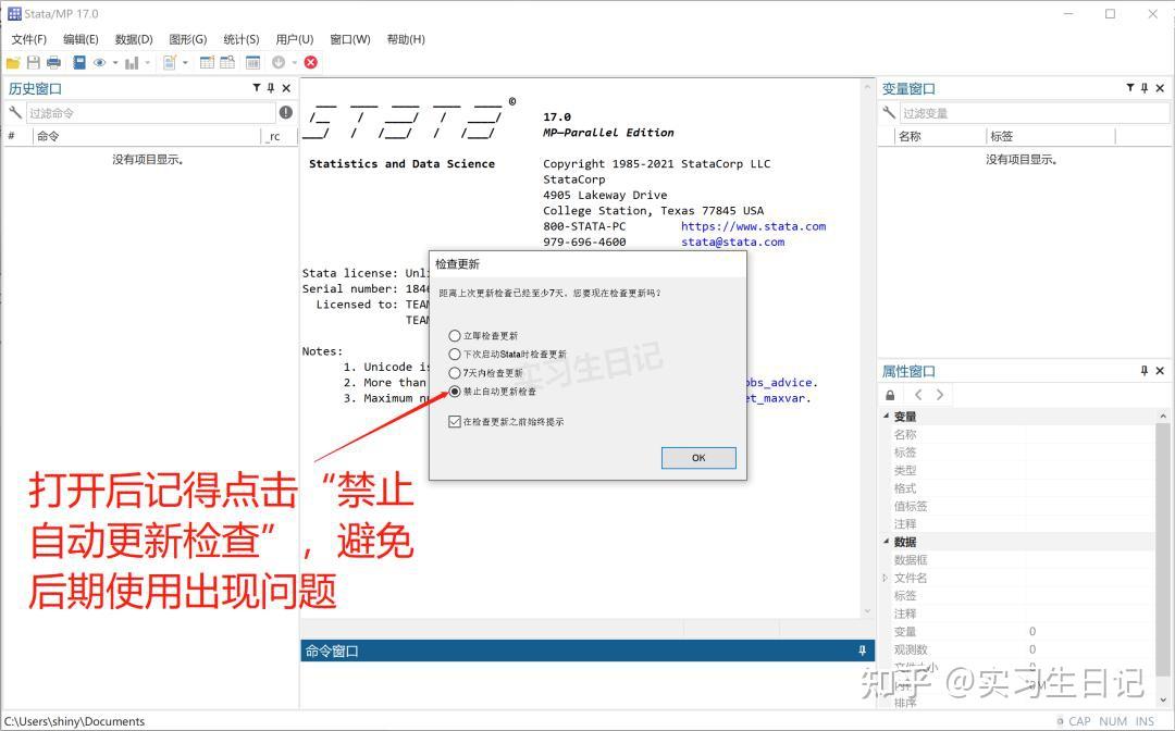 Stata 17下载与安装教程（附stata17下载及安装包）2025最新版详细图文安装教程 - 知乎